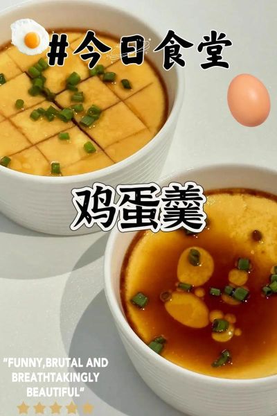 老式鸡蛋羹的家常做法窍门_鸡蛋羹怎么做才嫩滑-第2张图片-山城妙识 老式鸡蛋羹的家常做法窍门_鸡蛋羹怎么做才嫩滑-第2张图片-山城妙识