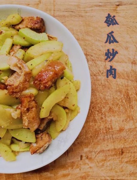 节瓜炒肉怎么做_节瓜炒肉用焯水吗-第2张图片-山城妙识