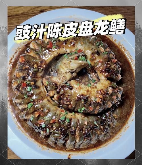 盘鳝鱼怎么做好吃_盘鳝鱼的做法家常步骤-第1张图片-山城妙识