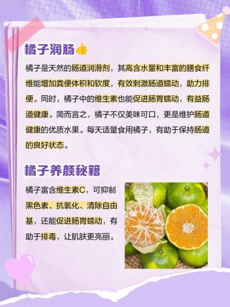 橘子有哪些功效与作用_橘子的营养价值高吗-第2张图片-山城妙识 橘子有哪些功效与作用_橘子的营养价值高吗-第2张图片-山城妙识