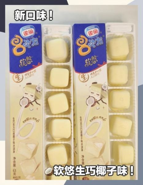 雀巢冰淇淋哪个口味好吃_雀巢冰淇淋价格表-第1张图片-山城妙识