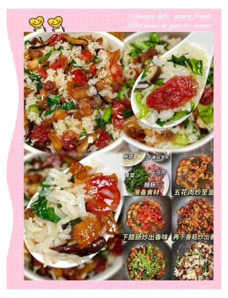 香菇腊肉饭怎么做_腊肉饭用哪种米最好-第2张图片-山城妙识 香菇腊肉饭怎么做_腊肉饭用哪种米最好-第2张图片-山城妙识