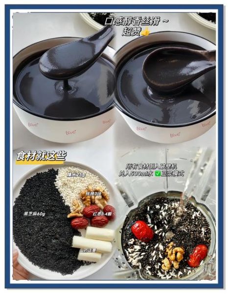 黑芝麻糊怎么做_黑芝麻糊的做法步骤-第1张图片-山城妙识 黑芝麻糊怎么做_黑芝麻糊的做法步骤-第1张图片-山城妙识