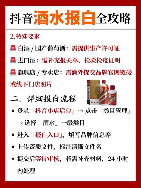 食品酒水招商网怎么选_代理酒水有哪些风险-第2张图片-山城妙识 食品酒水招商网怎么选_代理酒水有哪些风险-第2张图片-山城妙识