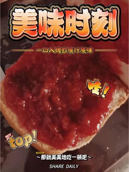 草莓酱怎么熬_草莓酱熬多久才浓稠-第1张图片-山城妙识