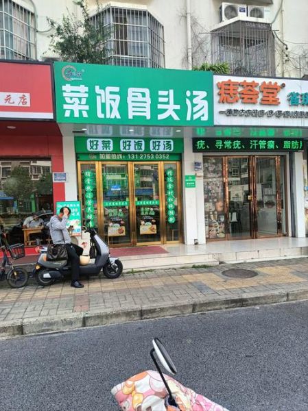 菜饭骨头汤哪里学_正宗做法去哪学-第1张图片-山城妙识 菜饭骨头汤哪里学_正宗做法去哪学-第1张图片-山城妙识