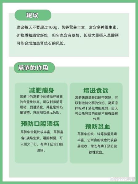 苔菜是莴笋吗_苔菜和莴笋的区别-第2张图片-山城妙识 苔菜是莴笋吗_苔菜和莴笋的区别-第2张图片-山城妙识