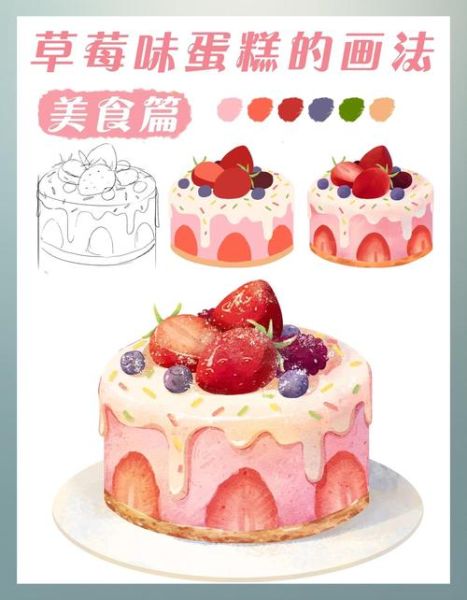 蛋糕图案设计_如何从零开始-第1张图片-山城妙识 蛋糕图案设计_如何从零开始-第1张图片-山城妙识