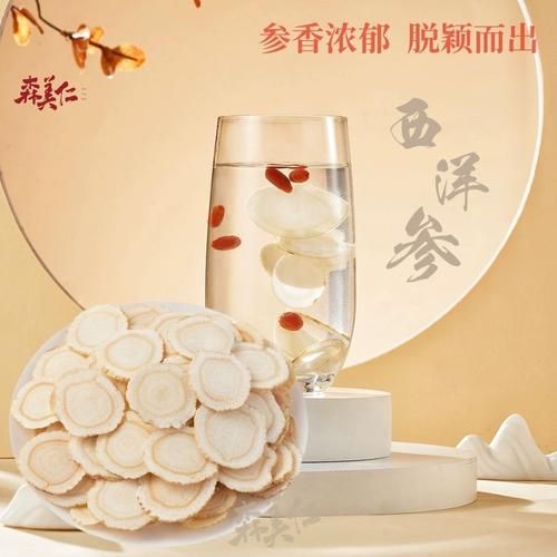 西洋参片适合什么人吃_西洋参片的功效与作用适合哪些人-第1张图片-山城妙识 西洋参片适合什么人吃_西洋参片的功效与作用适合哪些人-第1张图片-山城妙识