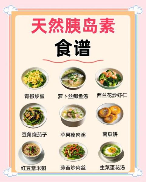 降糖早餐吃什么好_100种低糖菜谱推荐-第1张图片-山城妙识 降糖早餐吃什么好_100种低糖菜谱推荐-第1张图片-山城妙识