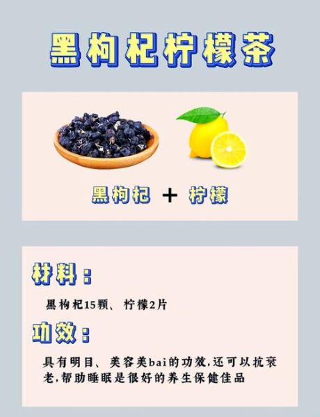 黑枸杞一天吃多少粒_黑枸杞泡水喝的正确方法-第3张图片-山城妙识 黑枸杞一天吃多少粒_黑枸杞泡水喝的正确方法-第3张图片-山城妙识