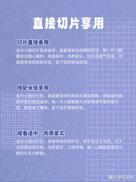 金华火腿怎么做好吃_金华火腿菜谱大全-第2张图片-山城妙识 金华火腿怎么做好吃_金华火腿菜谱大全-第2张图片-山城妙识