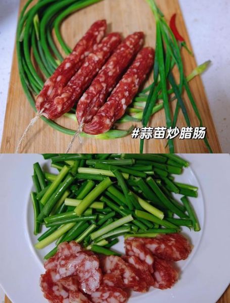 蒜苗炒腊肠怎么炒好吃_腊肠炒蒜苗的做法窍门-第2张图片-山城妙识 蒜苗炒腊肠怎么炒好吃_腊肠炒蒜苗的做法窍门-第2张图片-山城妙识