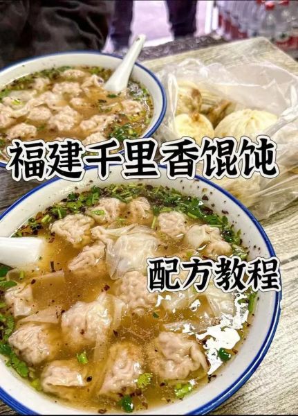 学做正宗福建千里香馄饨_需要哪些配料和步骤-第3张图片-山城妙识 学做正宗福建千里香馄饨_需要哪些配料和步骤-第3张图片-山城妙识