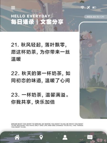 秋天的第一杯奶茶文案怎么写_为什么它能刷屏-第2张图片-山城妙识 秋天的第一杯奶茶文案怎么写_为什么它能刷屏-第2张图片-山城妙识