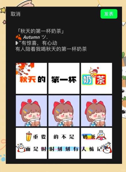 秋天的第一杯奶茶文案怎么写_为什么它能刷屏-第1张图片-山城妙识 秋天的第一杯奶茶文案怎么写_为什么它能刷屏-第1张图片-山城妙识