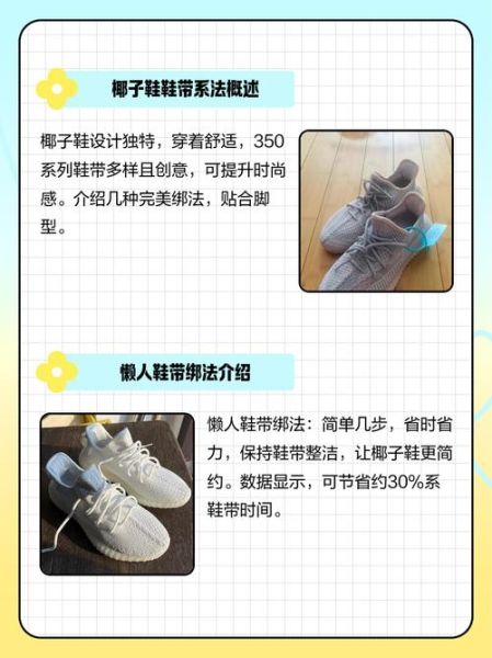 椰子鞋带怎么系_椰子鞋带系法教程-第3张图片-山城妙识 椰子鞋带怎么系_椰子鞋带系法教程-第3张图片-山城妙识