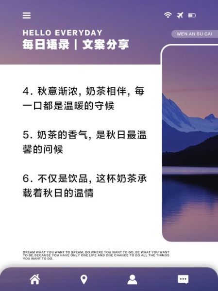 秋天的第一杯奶茶文案怎么写_为什么它能刷屏-第3张图片-山城妙识 秋天的第一杯奶茶文案怎么写_为什么它能刷屏-第3张图片-山城妙识