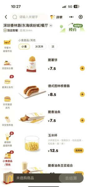 麦当劳早餐菜单2020价格_麦当劳早餐几点结束-第1张图片-山城妙识