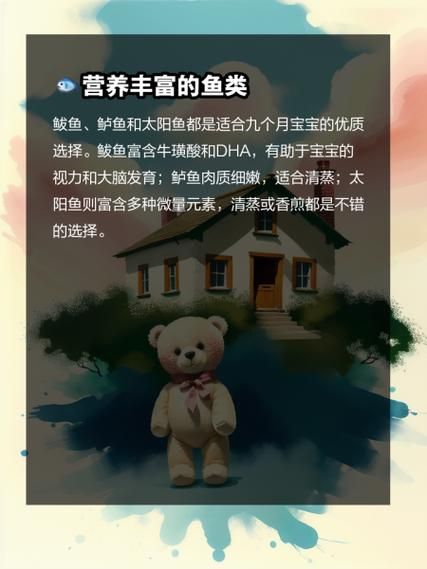 鲅鱼游戏怎么玩_鲅鱼游戏规则详解-第2张图片-山城妙识 鲅鱼游戏怎么玩_鲅鱼游戏规则详解-第2张图片-山城妙识