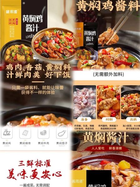 黄焖酱汁怎么调_黄焖鸡酱汁配方比例-第3张图片-山城妙识