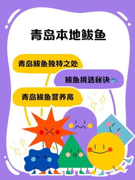 鲅鱼游戏怎么玩_鲅鱼游戏规则详解-第1张图片-山城妙识 鲅鱼游戏怎么玩_鲅鱼游戏规则详解-第1张图片-山城妙识