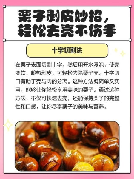 栗子怎么炒容易剥皮_炒栗子不裂皮技巧-第1张图片-山城妙识 栗子怎么炒容易剥皮_炒栗子不裂皮技巧-第1张图片-山城妙识