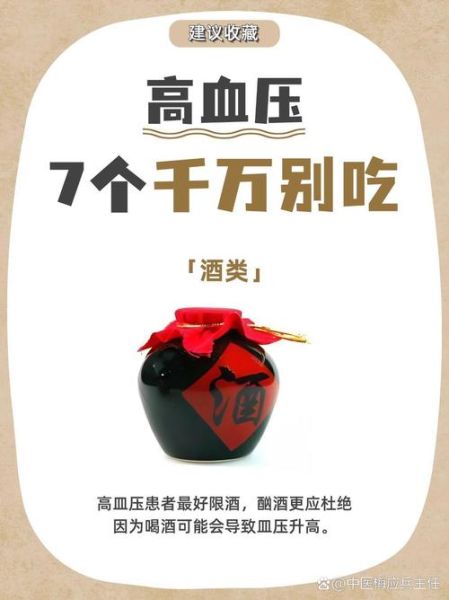 高血压食补吃什么最有效_高血压饮食禁忌有哪些-第1张图片-山城妙识 高血压食补吃什么最有效_高血压饮食禁忌有哪些-第1张图片-山城妙识