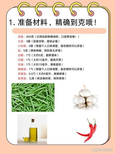 腌豆角咸菜的做法大全_豆角怎么腌才脆爽-第2张图片-山城妙识 腌豆角咸菜的做法大全_豆角怎么腌才脆爽-第2张图片-山城妙识