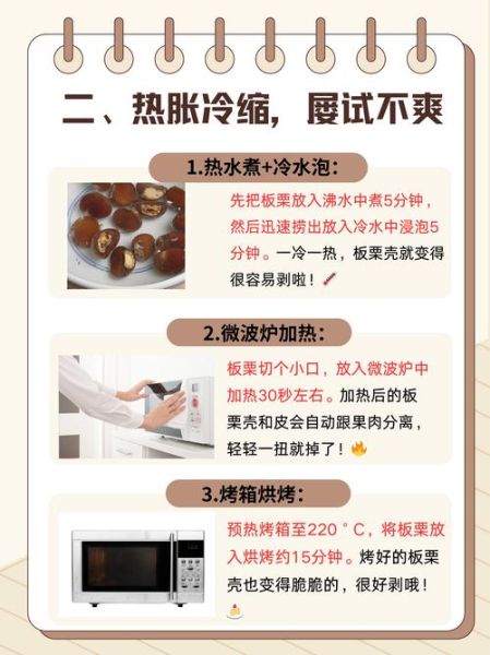 栗子怎么炒容易剥皮_炒栗子不裂皮技巧-第2张图片-山城妙识 栗子怎么炒容易剥皮_炒栗子不裂皮技巧-第2张图片-山城妙识