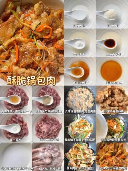 锅包肉怎么做才酥脆_正宗锅包肉用什么肉-第1张图片-山城妙识 锅包肉怎么做才酥脆_正宗锅包肉用什么肉-第1张图片-山城妙识