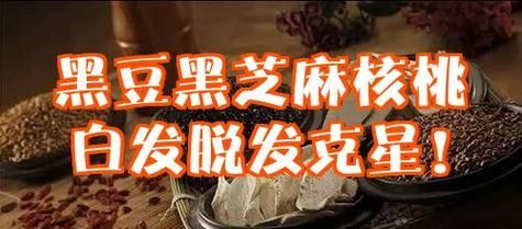 吃核桃仁6个月白头发没有了_是真的吗-第2张图片-山城妙识 吃核桃仁6个月白头发没有了_是真的吗-第2张图片-山城妙识