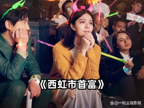 西红柿首富电影讲了什么_沈腾如何一个月花光十亿-第1张图片-山城妙识 西红柿首富电影讲了什么_沈腾如何一个月花光十亿-第1张图片-山城妙识