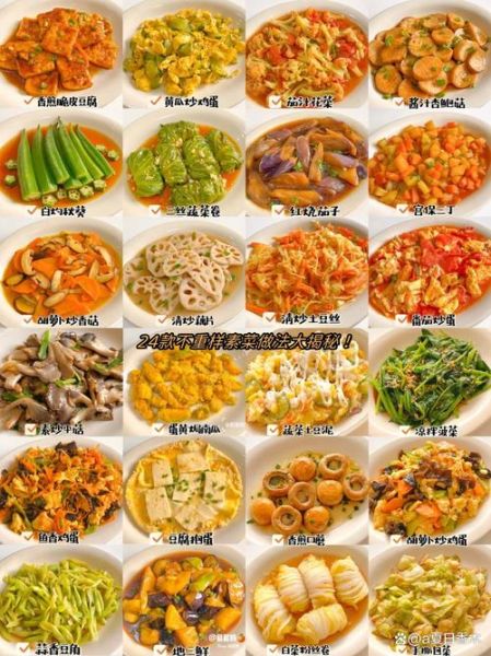 素菜怎么搭配好吃_素菜搭配菜谱大全-第2张图片-山城妙识 素菜怎么搭配好吃_素菜搭配菜谱大全-第2张图片-山城妙识