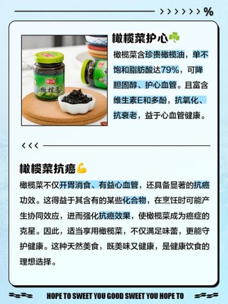 橄榄菜是发物吗_痛风能吃橄榄菜吗-第2张图片-山城妙识 橄榄菜是发物吗_痛风能吃橄榄菜吗-第2张图片-山城妙识