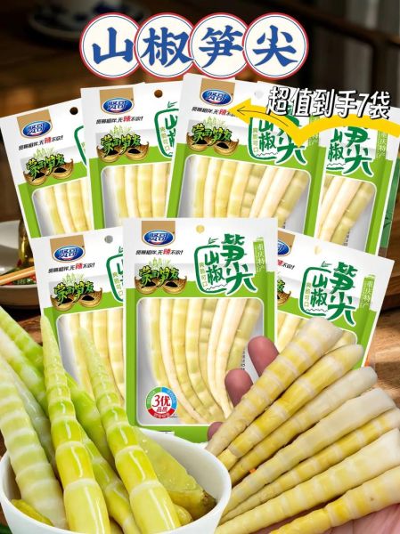 笋尖的功效与作用_笋尖怎么吃最健康-第1张图片-山城妙识 笋尖的功效与作用_笋尖怎么吃最健康-第1张图片-山城妙识