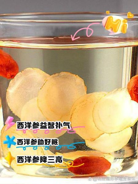 西洋参泡水喝的功效与作用_适合什么人喝-第1张图片-山城妙识 西洋参泡水喝的功效与作用_适合什么人喝-第1张图片-山城妙识