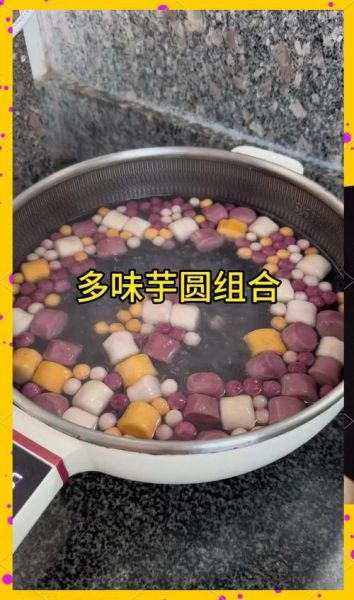 芋圆怎么做_芋圆煮多久才熟透-第2张图片-山城妙识 芋圆怎么做_芋圆煮多久才熟透-第2张图片-山城妙识