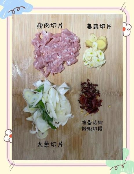 葱爆肉怎么做_葱爆肉的家常做法-第2张图片-山城妙识