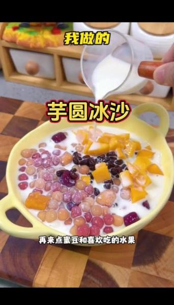 芋圆怎么做_芋圆煮多久才熟透-第1张图片-山城妙识 芋圆怎么做_芋圆煮多久才熟透-第1张图片-山城妙识