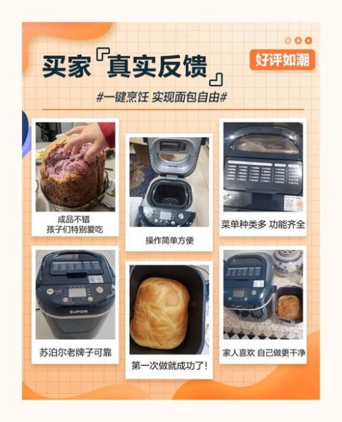 面包机还能做什么美食_面包机隐藏功能-第2张图片-山城妙识 面包机还能做什么美食_面包机隐藏功能-第2张图片-山城妙识