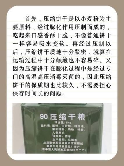 压缩饼干为什么抗饿_压缩饼干抗饿原理-第1张图片-山城妙识