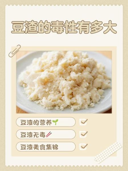 豆渣可以做什么_豆渣怎么保存不变质-第1张图片-山城妙识 豆渣可以做什么_豆渣怎么保存不变质-第1张图片-山城妙识