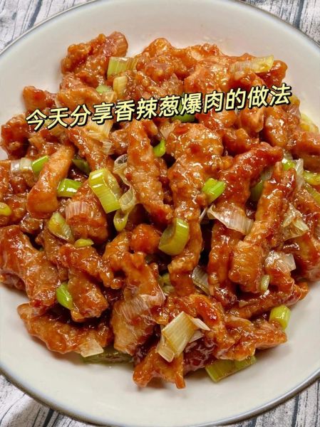 葱爆肉怎么做_葱爆肉的家常做法-第3张图片-山城妙识