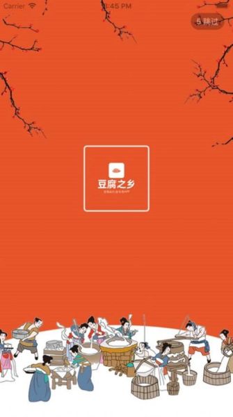 豆腐app怎么下载_豆腐app安全吗-第2张图片-山城妙识 豆腐app怎么下载_豆腐app安全吗-第2张图片-山城妙识