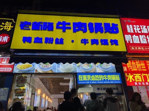 锅贴店加盟多少钱_锅贴店加盟利润怎么样-第3张图片-山城妙识 锅贴店加盟多少钱_锅贴店加盟利润怎么样-第3张图片-山城妙识