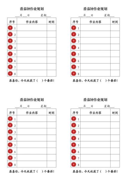 番茄钟计时器怎么用_番茄工作法25分钟怎么设置-第1张图片-山城妙识 番茄钟计时器怎么用_番茄工作法25分钟怎么设置-第1张图片-山城妙识