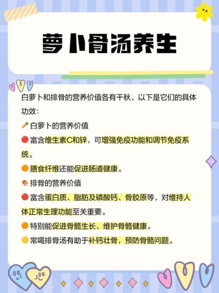 排骨炖白萝卜的功效与作用_孕妇能吃吗-第2张图片-山城妙识 排骨炖白萝卜的功效与作用_孕妇能吃吗-第2张图片-山城妙识