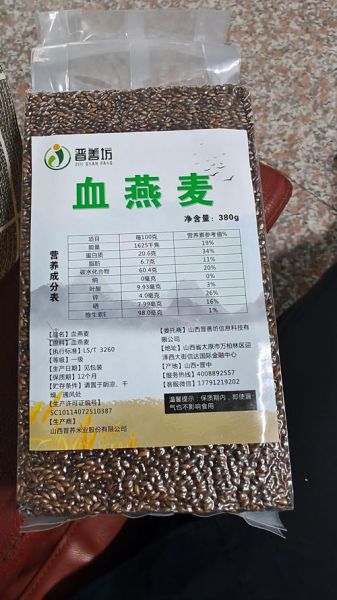 血燕麦片的功效与作用_血燕麦片适合什么人吃-第1张图片-山城妙识