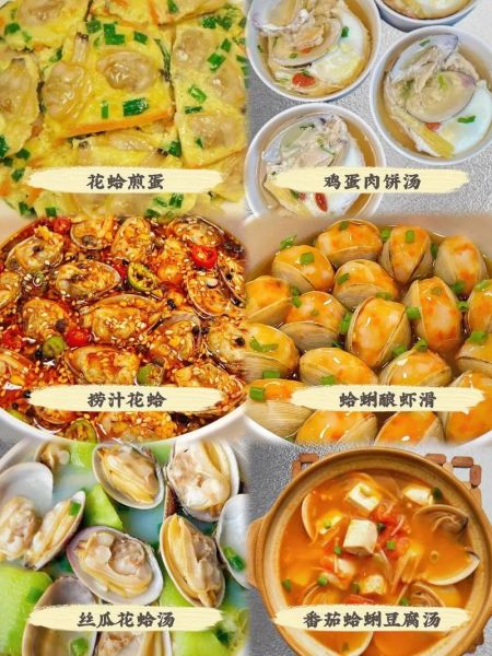 鲜蛤蜊肉怎么做好吃_鲜蛤蜊肉的做法大全-第1张图片-山城妙识 鲜蛤蜊肉怎么做好吃_鲜蛤蜊肉的做法大全-第1张图片-山城妙识